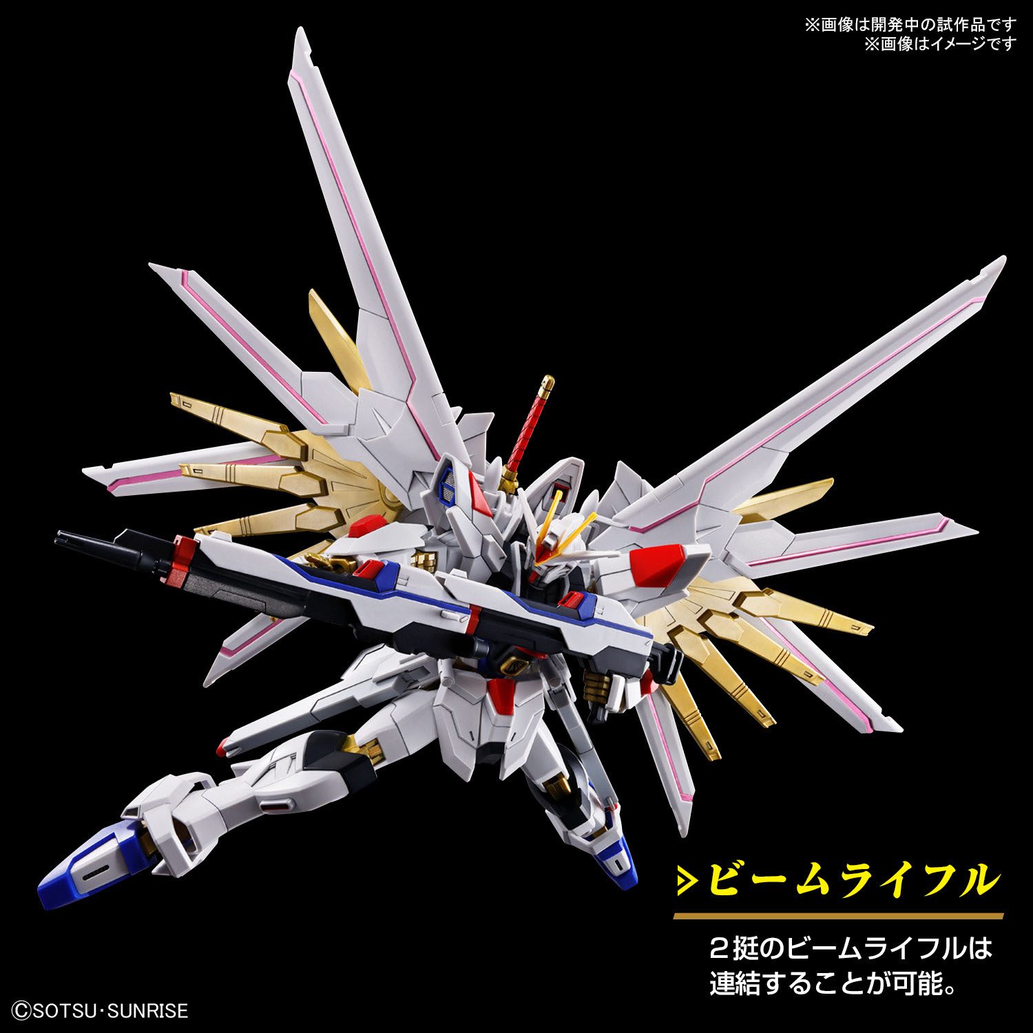 Bandai 1/144 HG Mighty Strike Freedom Gundam (Gundam SEED Freedom ...