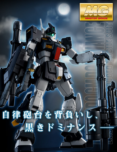 Premium Bandai MG 1/100 RGM-79DO GM Dominance (Philip Hughes Custom ...